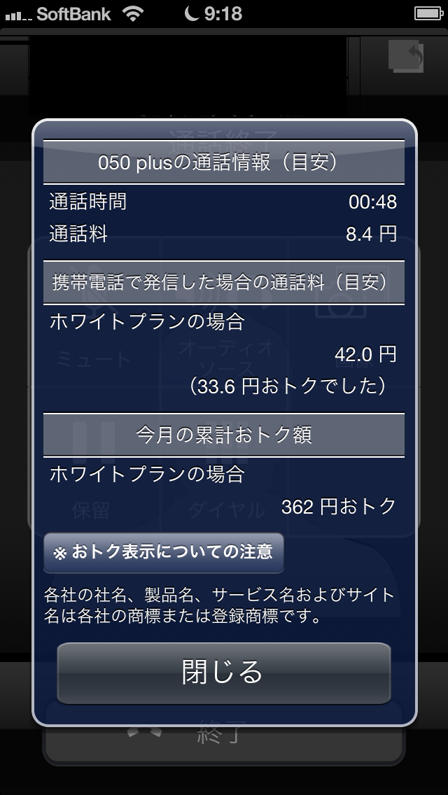 050plus 評判 - 050plus レビュー